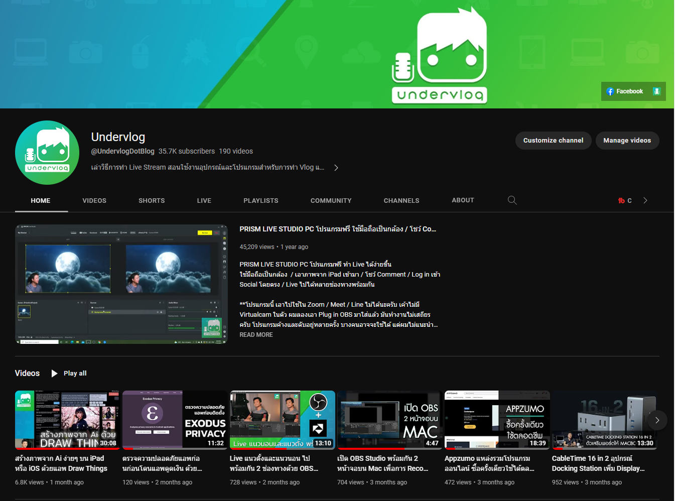 สอน OBS Studio ให้คุณเปลี่ยนทุกที่ให้กลายเป็นสตูดิโอทำ Live